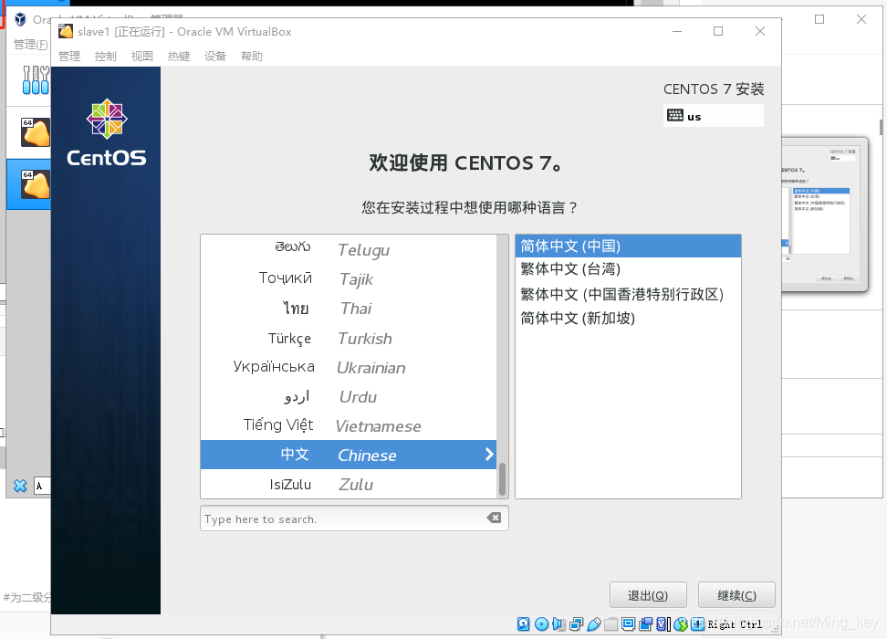 Oracle VM VirtualBox 安装centos7 虚拟机_oraclevm安装centos-CSDN博客