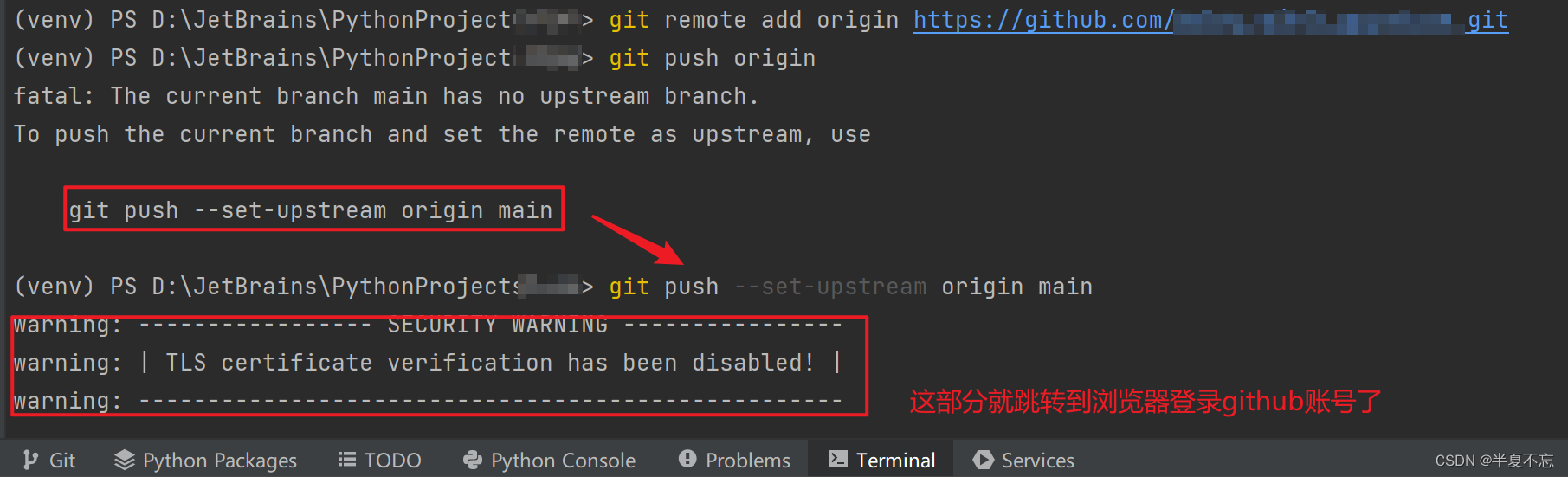 Pycharm上push项目到git报错解决_pycharm git push失败-CSDN博客
