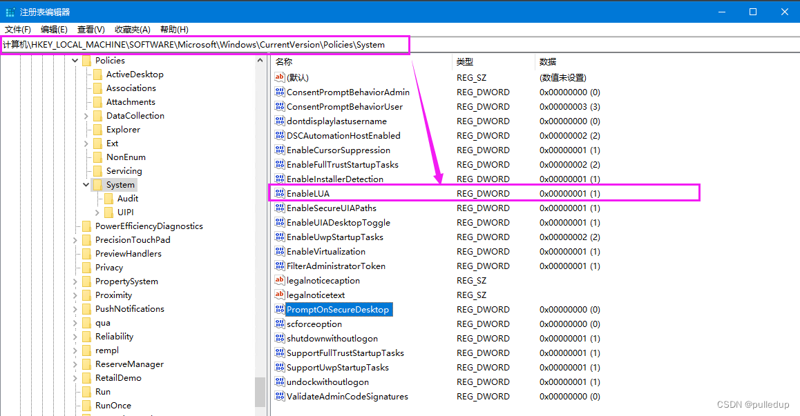 Win10关于debug时windows用户账户控制EnableLUAC-CSDN博客