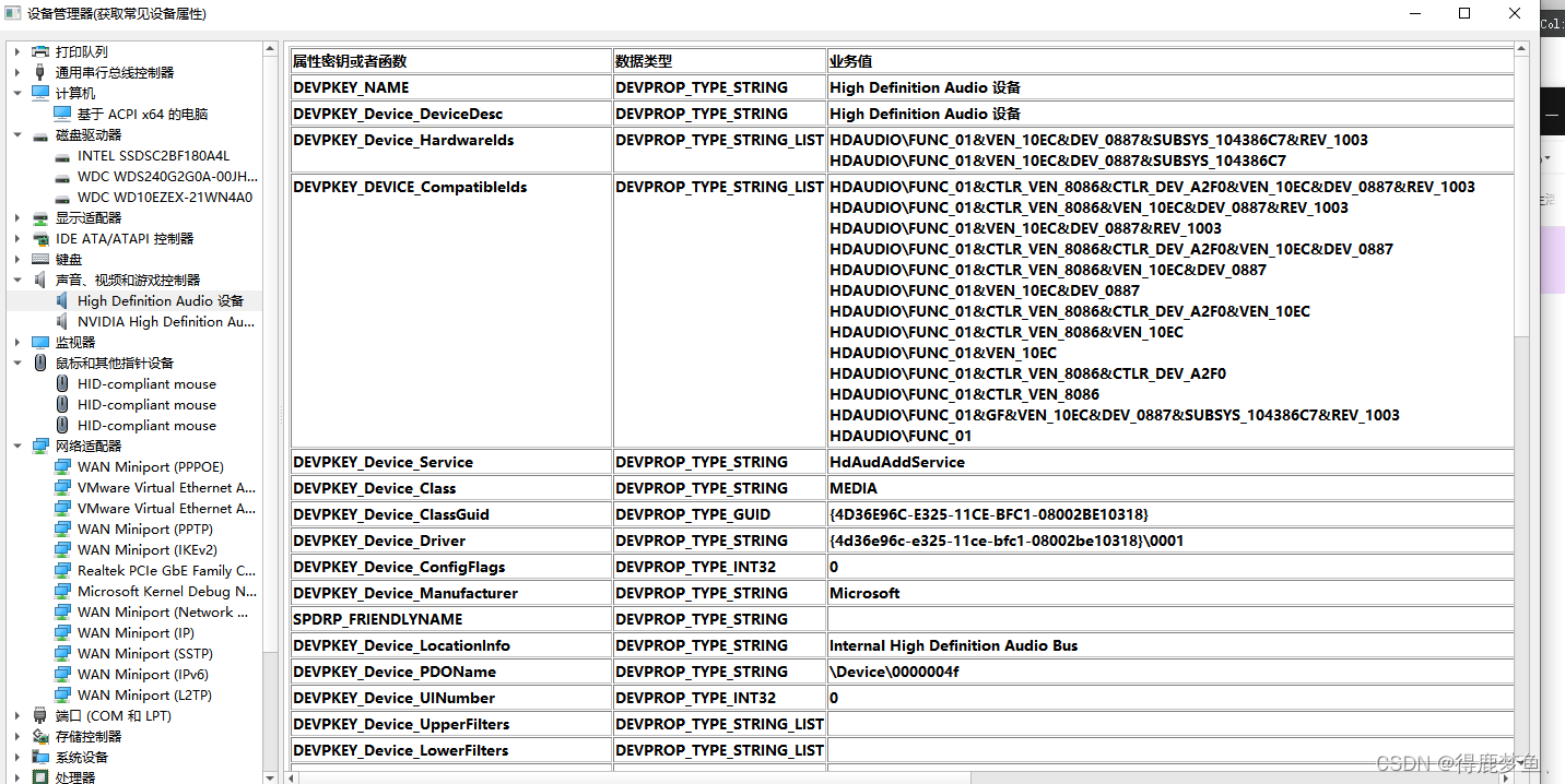 Qt案例 调用WINDOWS API中的SETUPAPI.H库获取设备管理器中设备的详细信息中的属性值(二)_api获取设备管理器列表-CSDN博客