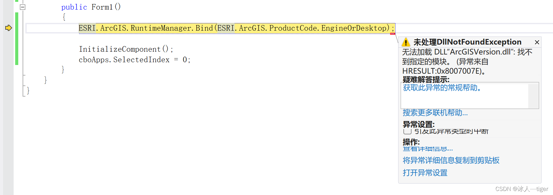 学习ArcObjects 帮助 .NET遇到问题(二）自动执行 ArcGIS for Desktop 应用程序_不纯在类型或命名空间名称runtimemanger-CSDN博客