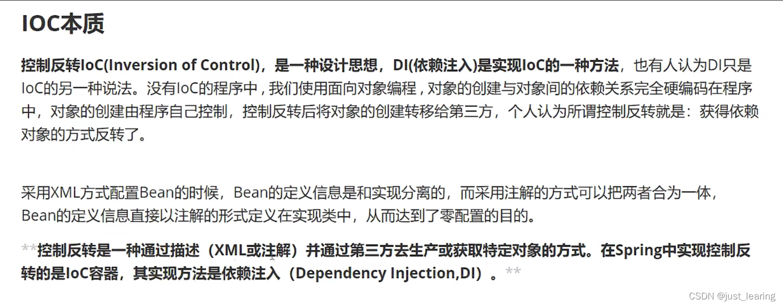 优秀的轻量级FrameWork Spring---ioc_cannot access org.springframework.plugin.metadata.-CSDN博客