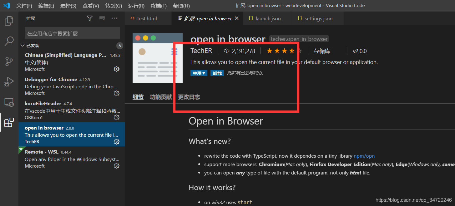 vscode配置前端开发插件及设置Debugger for Chrome，open in browser用于打开网页_javascript debugge如何在vscode中引入浏览器-CSDN博客