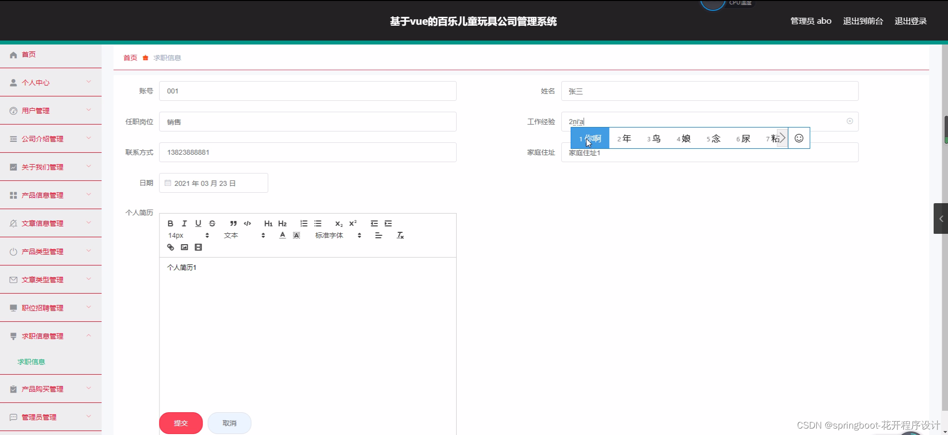 Springbootjavaphpnodepython基于vue的百乐儿童玩具公司管理系统【计算机毕设】 Csdn博客