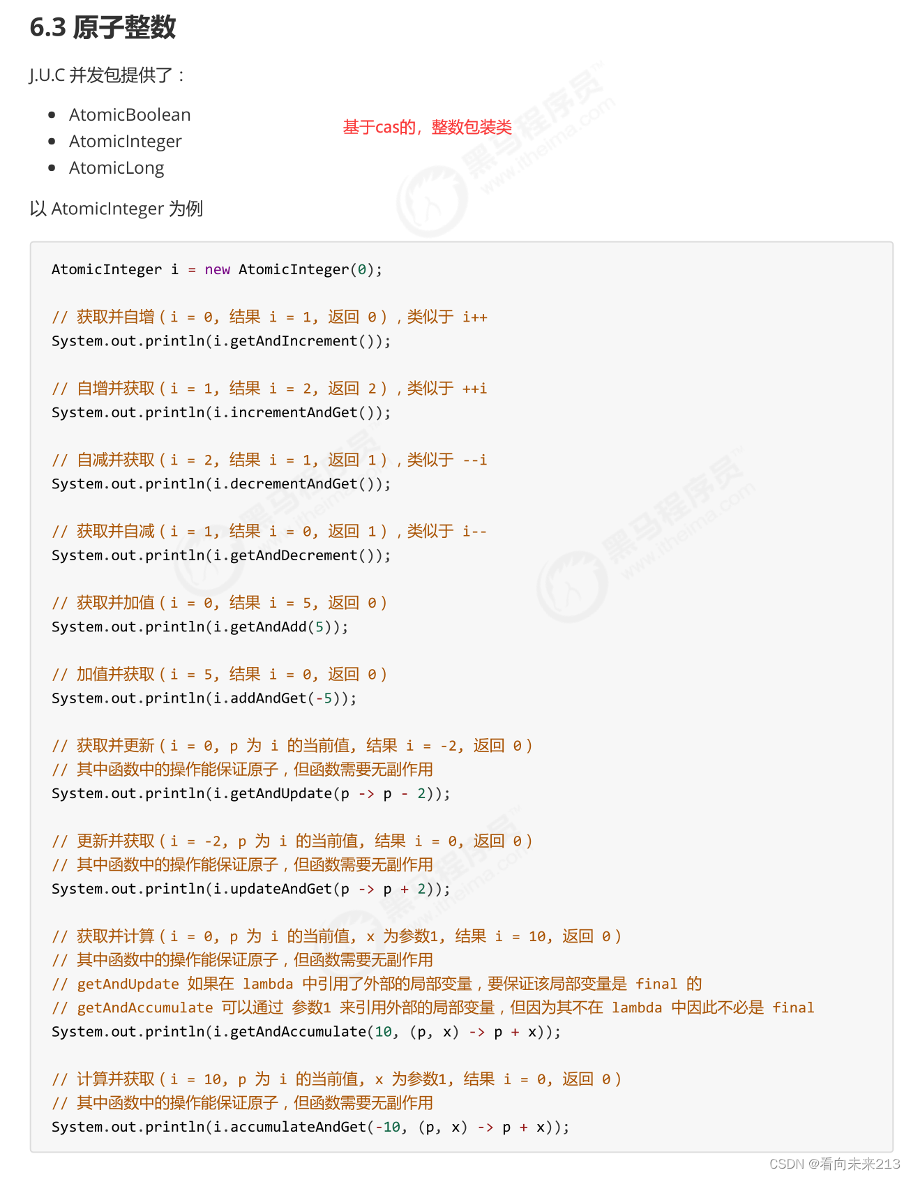 乐观锁--CAS和volatile的使用原理（黑马）_voliate 乐观锁-CSDN博客