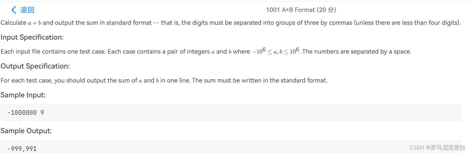 PAT (Advanced Level) Practice-CSDN博客