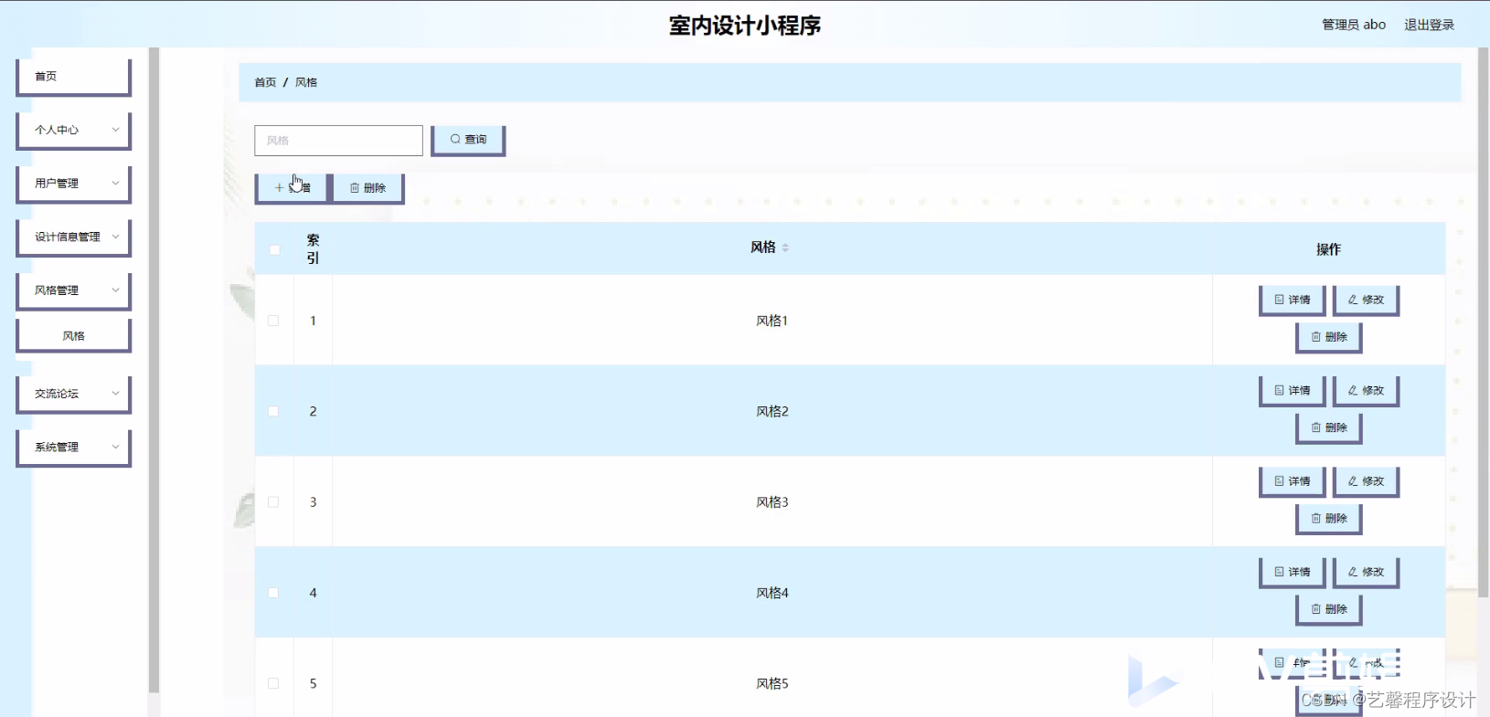Java计算机毕业设计室内设计小程序【附源码远程部署程序mysql】 Csdn博客