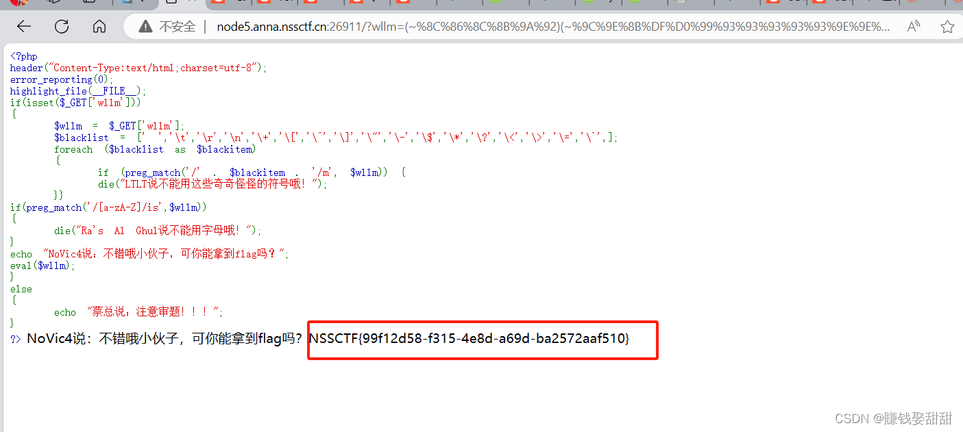 NSSCTF-Web题目4_url取反-CSDN博客