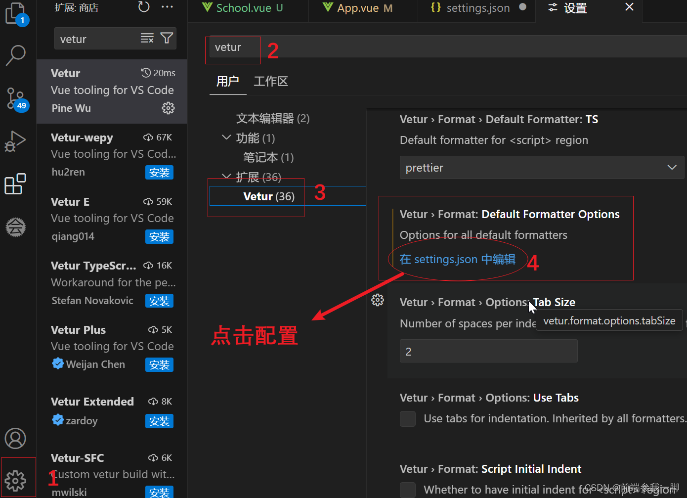 Vue代码格式化，vetur的代码格式化设置保存时（ctrls）格式化代码，不加；和将 ‘ 单引号 改为 双引号 Csdn博客