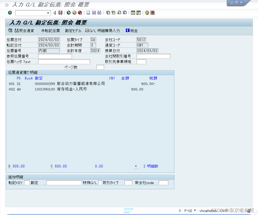 SAP FI学习笔记03 - 应付账款_fk10n-CSDN博客