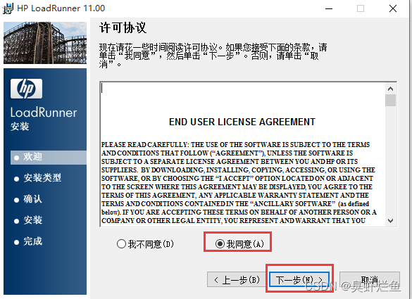 Win10/11安装LoadRunner 11_loadrunner11支持win10吗-CSDN博客