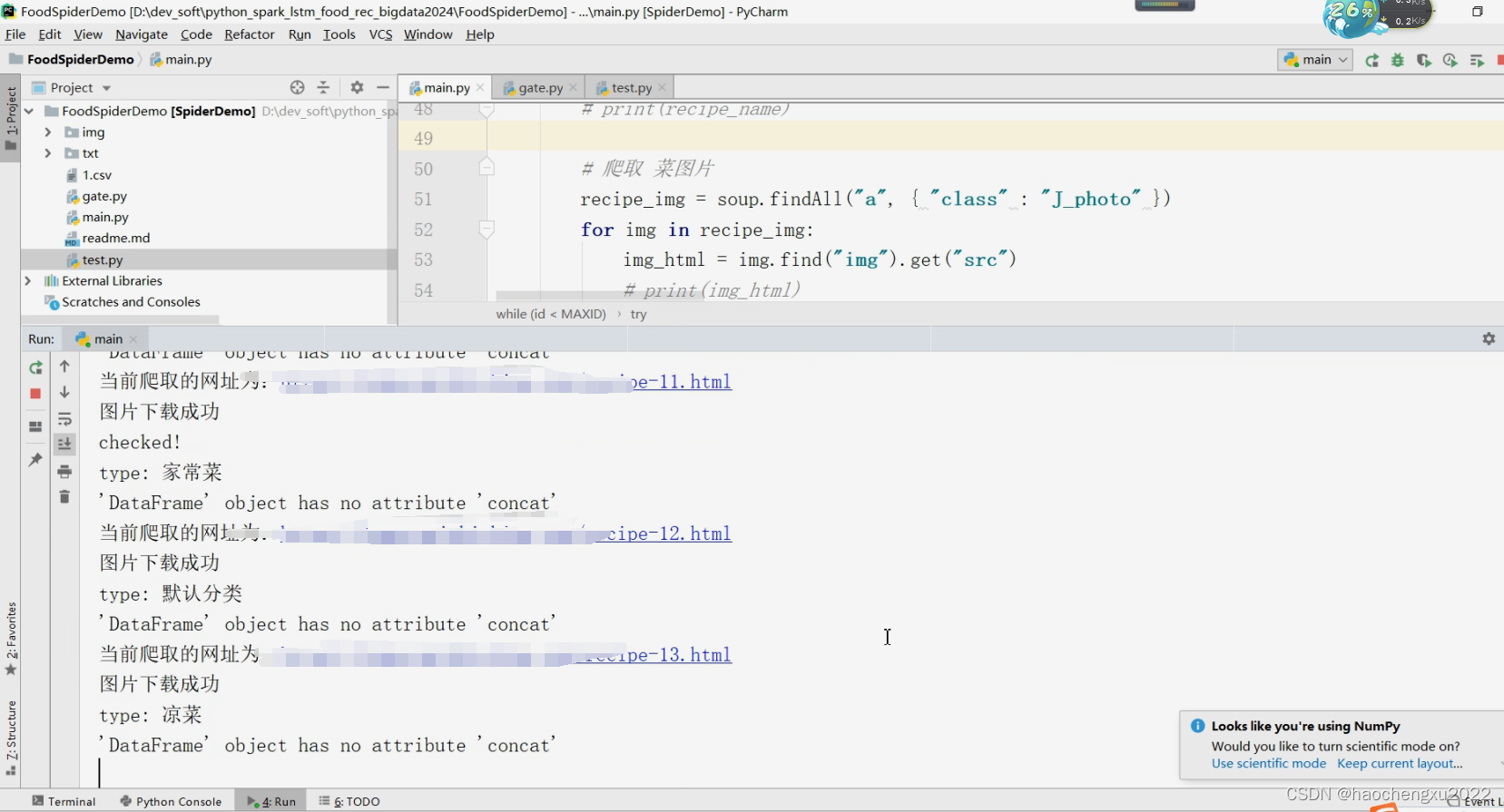 程序分析分享 计算机毕业设计之PyTroch+Spark+LSTM美食推荐系统 食谱推荐系统 订餐推荐系统 菜谱推荐系统 食谱推荐系统 外卖推荐系统 大数据毕业设计_大数据 ...