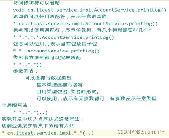 2021112101_用SpringAOP记录日志_joinpoint.gettarget().getclass().getdeclaredmethod-CSDN博客