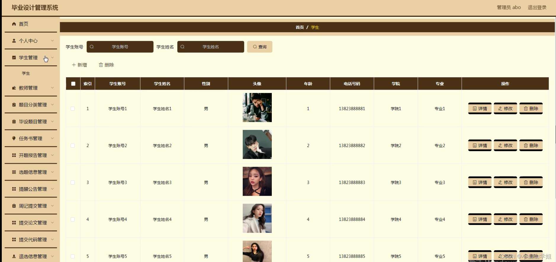Springboot毕设项目信息工程与大数据系毕业设计过程化管理系统p0qs2（javavuemybatismavenmysql）信息系统与大数据类专业 毕业设计 Csdn博客