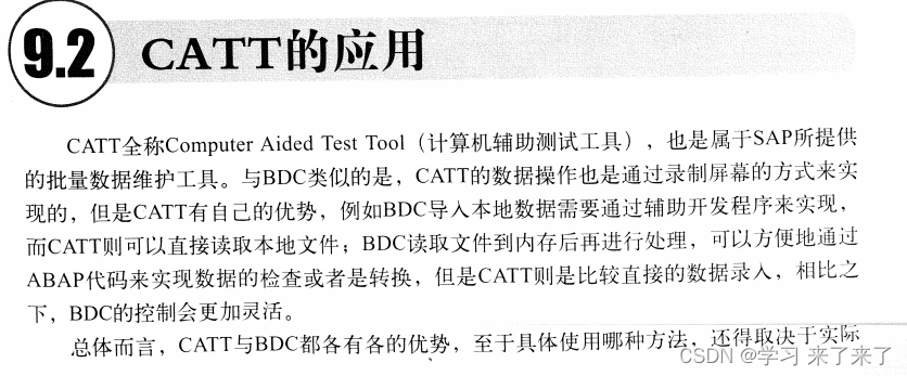 CATT的应用_ecc catt教程-CSDN博客
