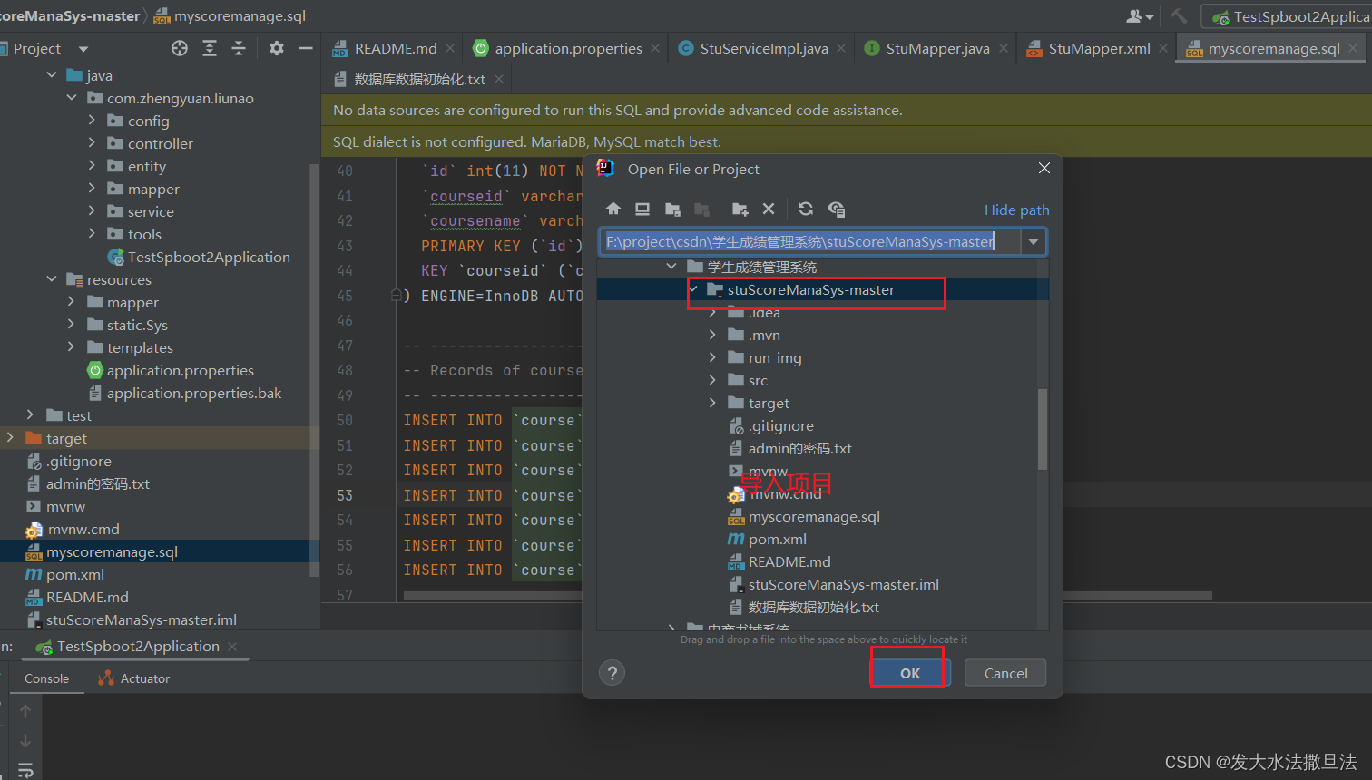 (附源码)SSM学生成绩管理系统，包含技术栈、架构图、设计图、教程_学生成绩管理系统ssm源码-CSDN博客