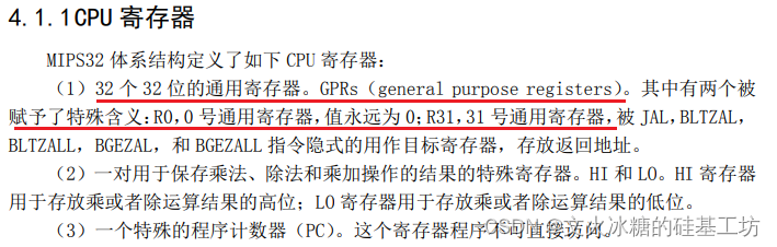 [嵌入式系统-37]：龙芯1B 开发学习套件 -6-协处理器CP0之CPU异常处理与外部中断控制器的中断处理_龙芯 lx1b 外部中断 例程-CSDN博客