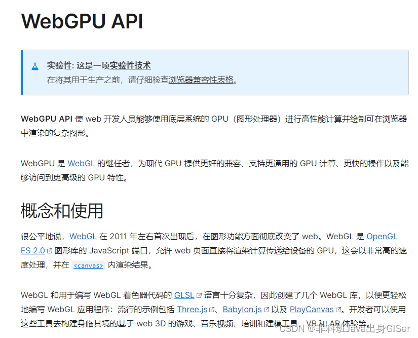 初识 WebGPU 以及遇到 WebGPU not supported 错误的解决方法_your browser does not support webgpu yet-CSDN博客