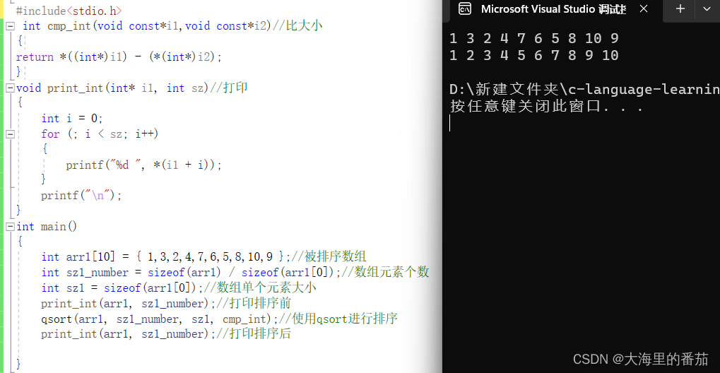 手把手教你使用qsort函数_qsort const int *-CSDN博客