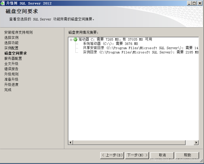 SQL Server 2008升级到SQL Server 2012_sql2008升级到2012-CSDN博客