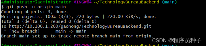 git执行git push -u origin main 报错 error: src refspec main does not match any_$ git push -u origin ...