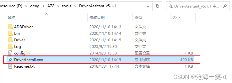 【RK3399】I3399烧写Linux Qt系统详解_瑞芯微驱动助手v5.1-CSDN博客