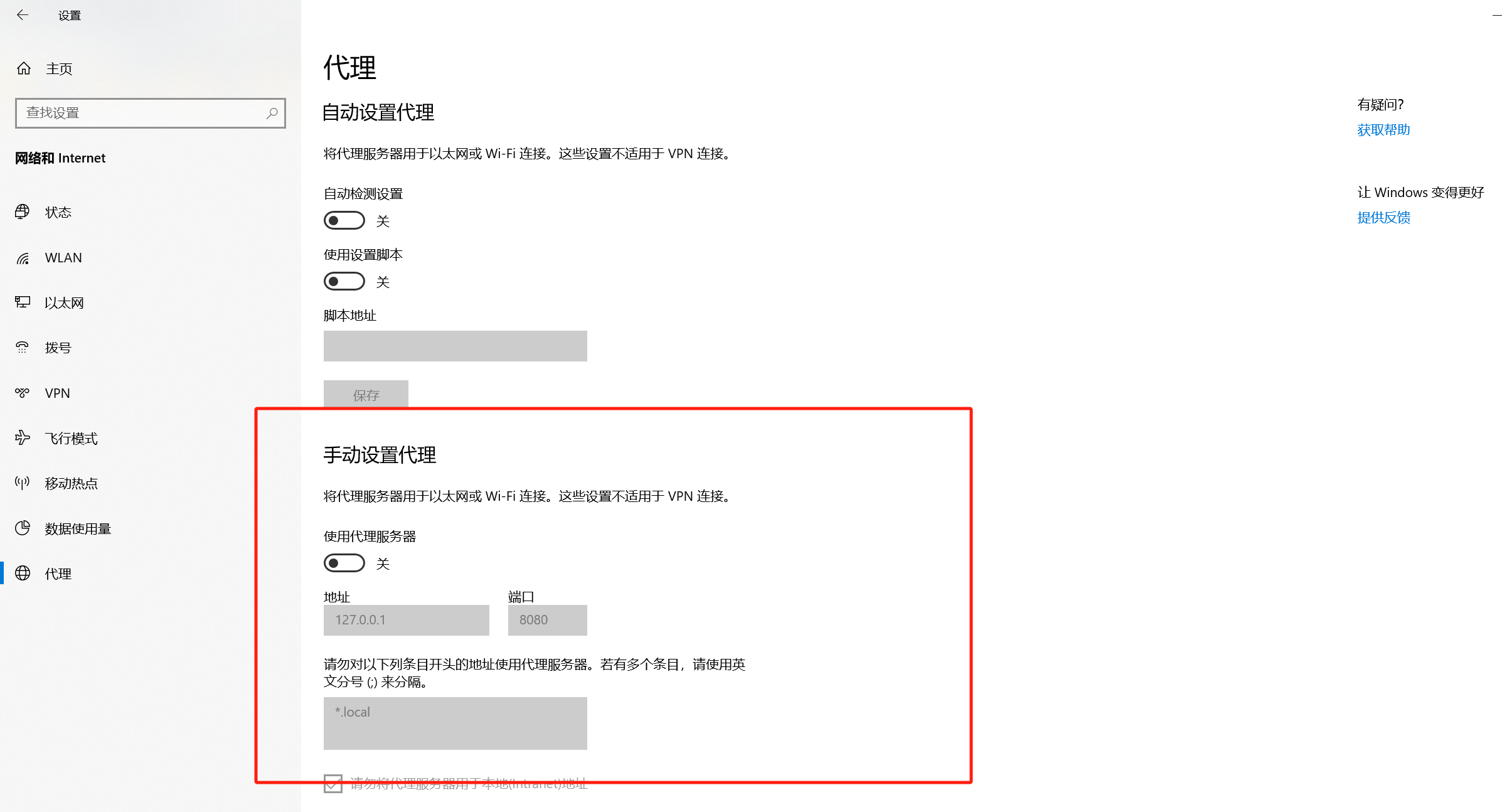 Python设置windows系统全局代理,并控制白空单和开关python 设置windows代理 Csdn博客