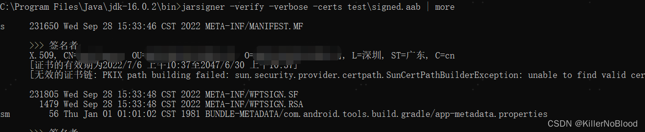 jarsigner和apksigner对apk/aab签名-CSDN博客