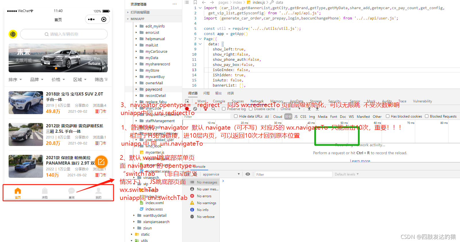 小程序|uniapp navigator多次点击没有反应卡住了，小程序路由跳转方式整理_uniapp navigateto:fail locked-CSDN博客