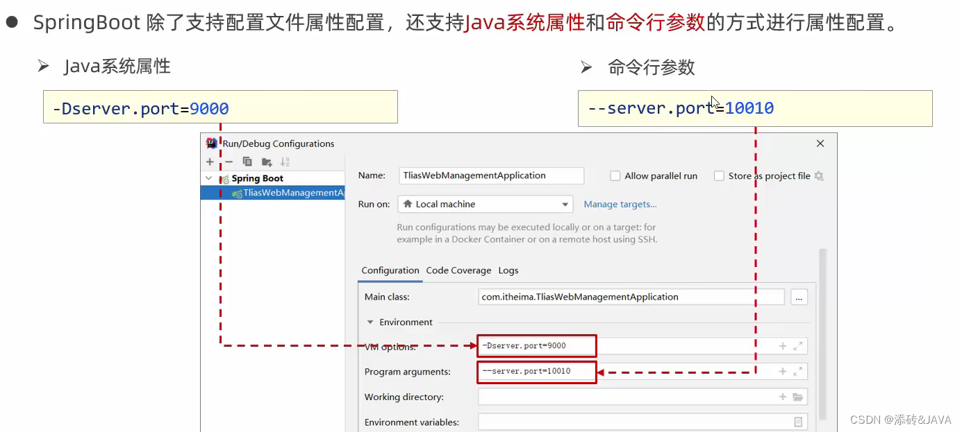 spring-Bean管理-springboot原理-Maven高级_spring-beans maven-CSDN博客