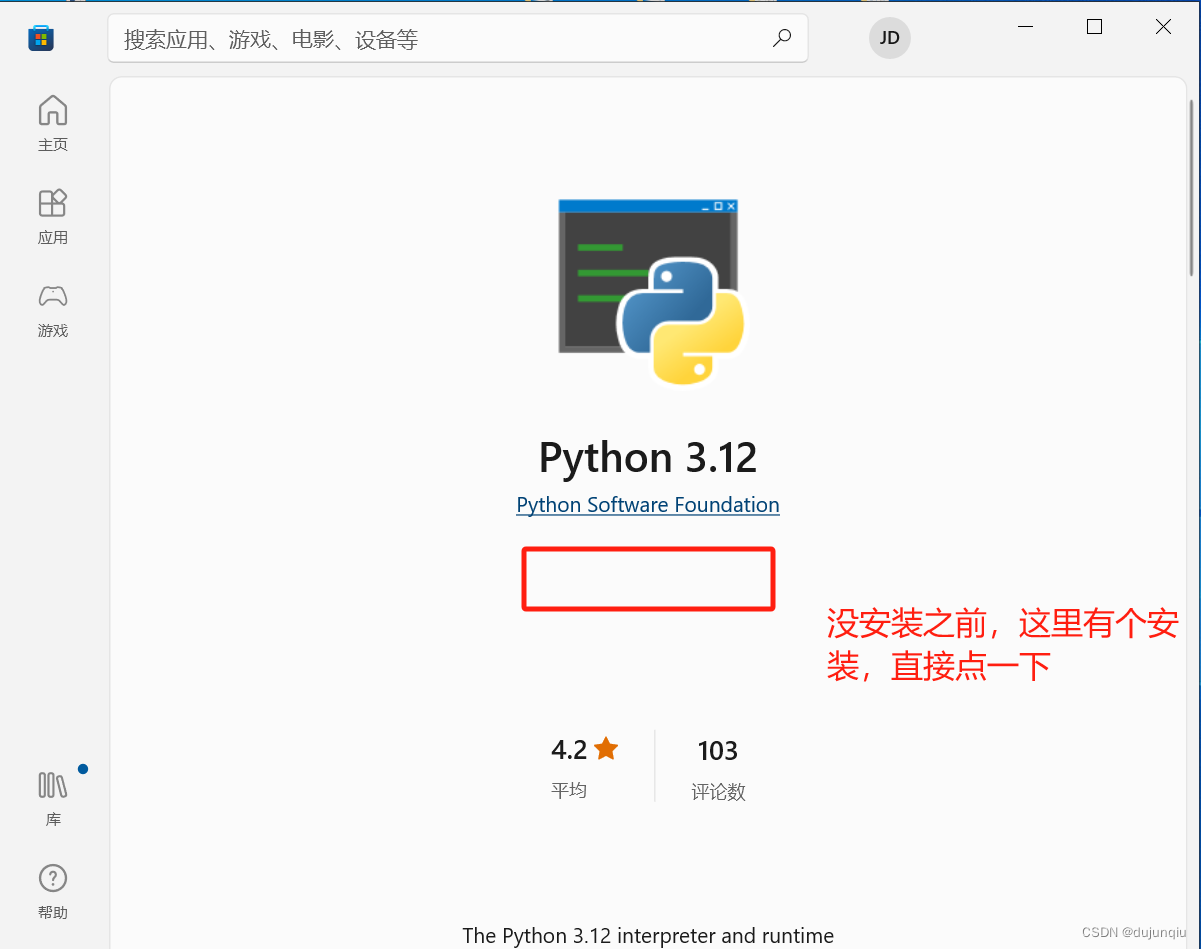 windows一键快速安装python方法_windows python一键-CSDN博客