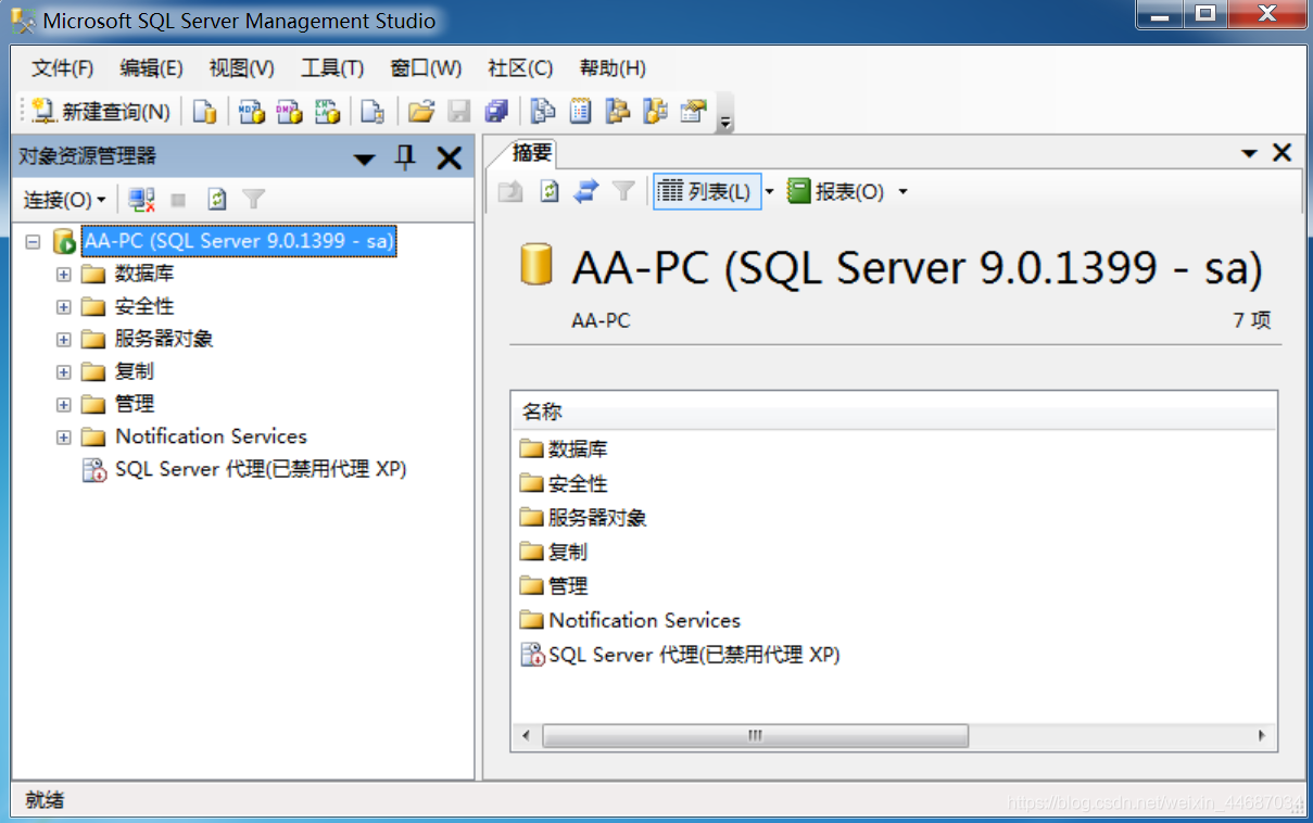 sql server 2005 图文安装_win11支持sql2005吗-CSDN博客