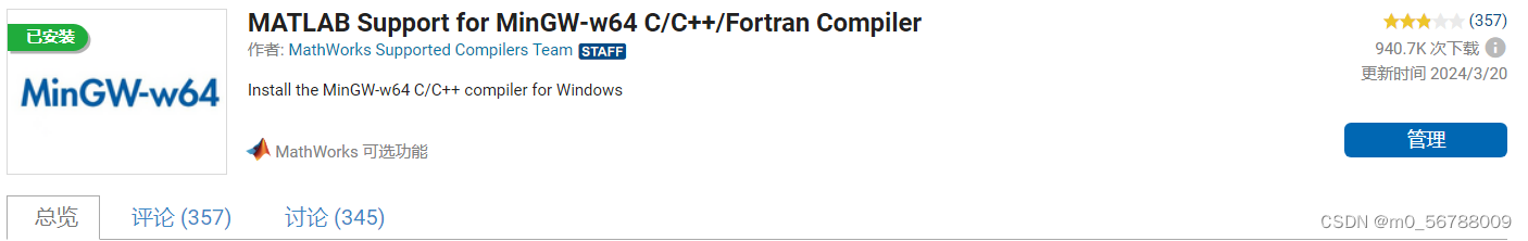matlab 安装 mingw-w64 c/c++ 编译器 （关键3步）_matlab安装mingw-w64-CSDN博客