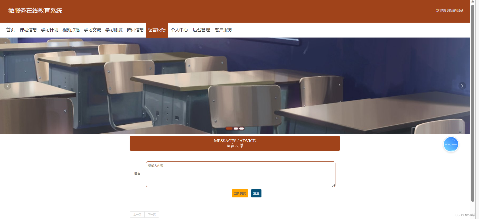 【计算机毕业设计】在线教育系统 考试系统 Javaweb Springboot Vue Mysql 送文档 Csdn博客