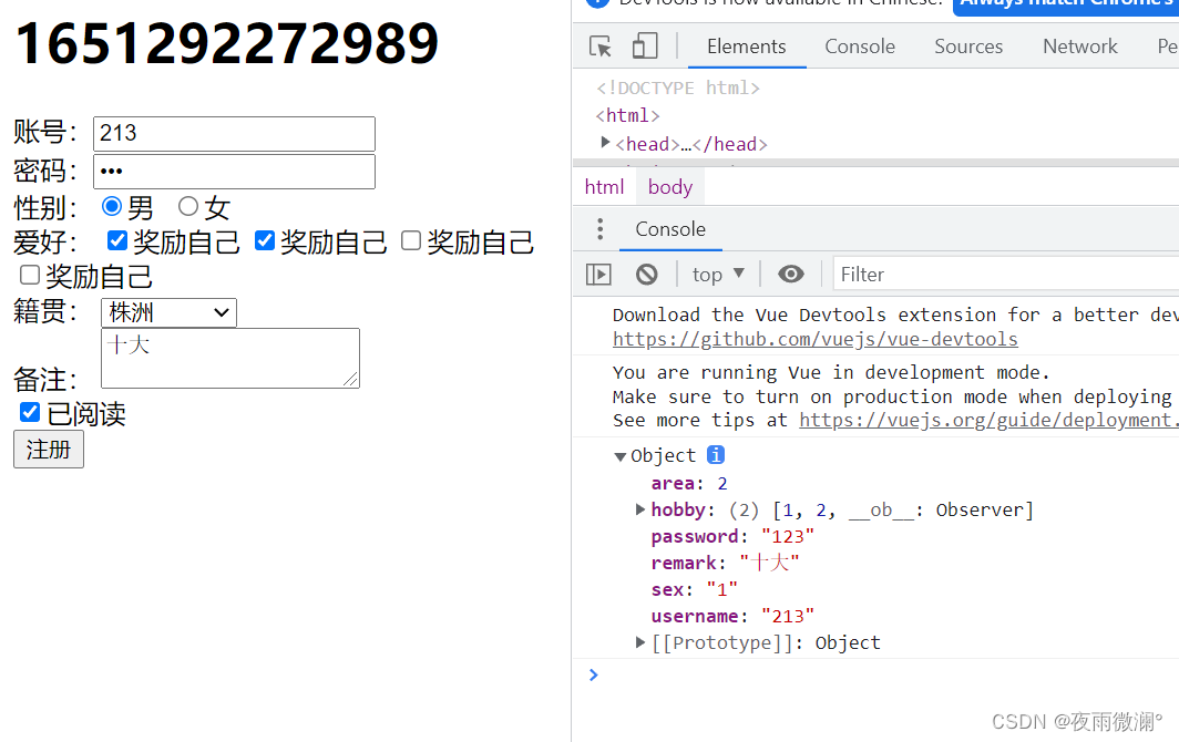 Vue基础语法（二）_vue console.log-CSDN博客