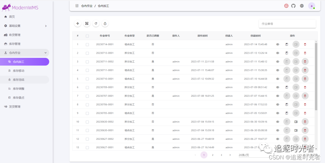 3个.NET开源免费的仓库管理系统（WMS）_wms开源-CSDN博客