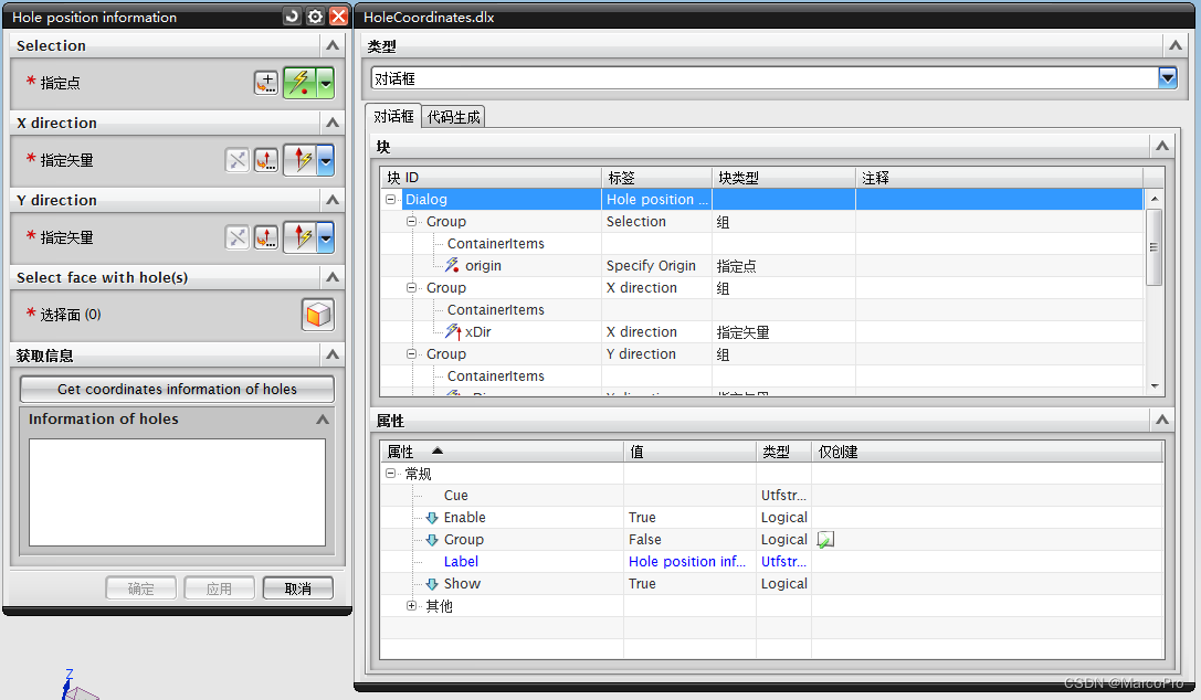 Ugnx二次开发siemens官方nxopen实例解析—14 Blockstylerholecoordinatesnxopen Update Csdn博客 