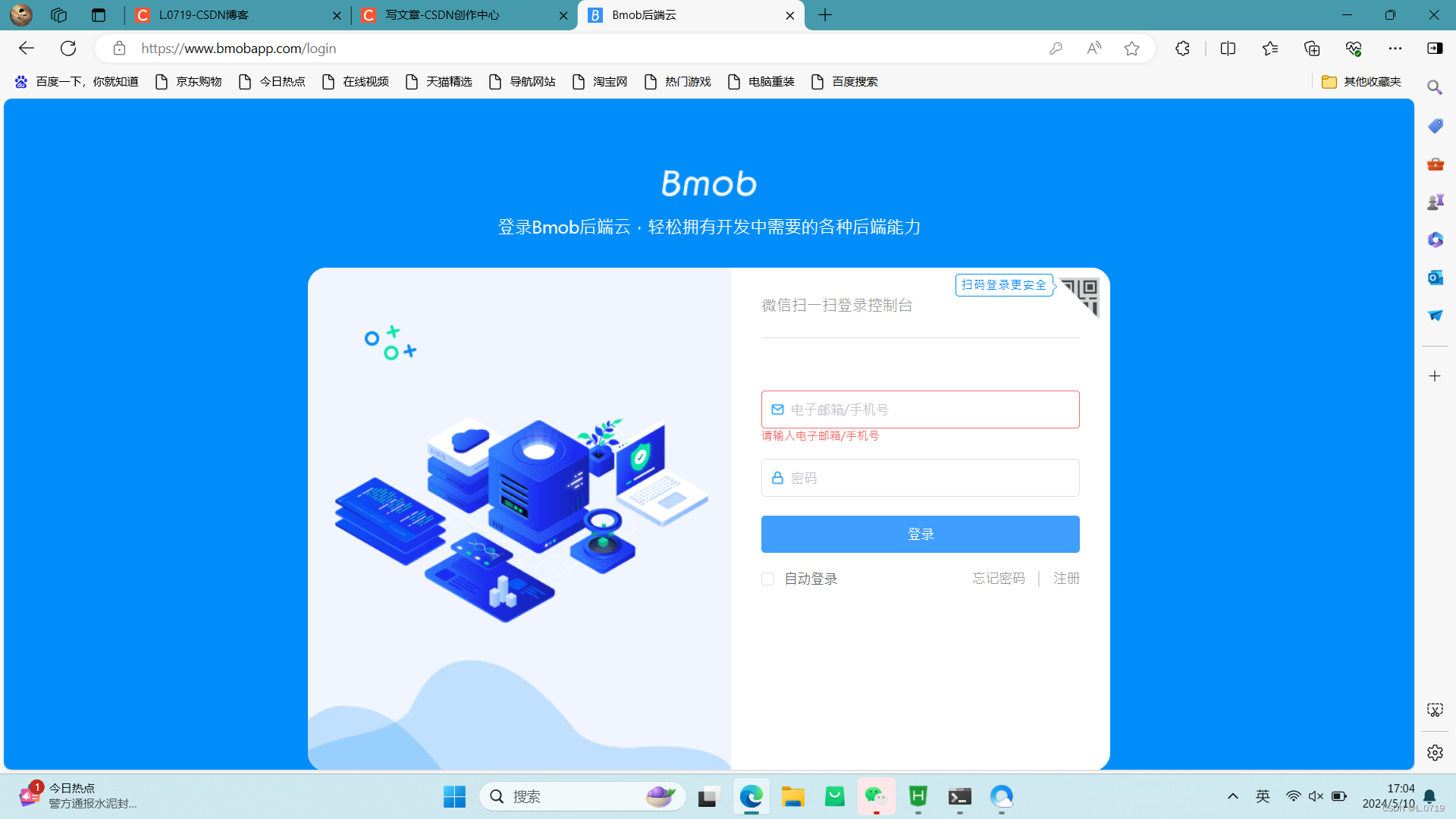 第八章总结_bmob js-CSDN博客