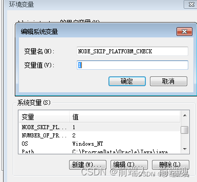 win7系统安装高版本的node教程_win7安装node20-CSDN博客