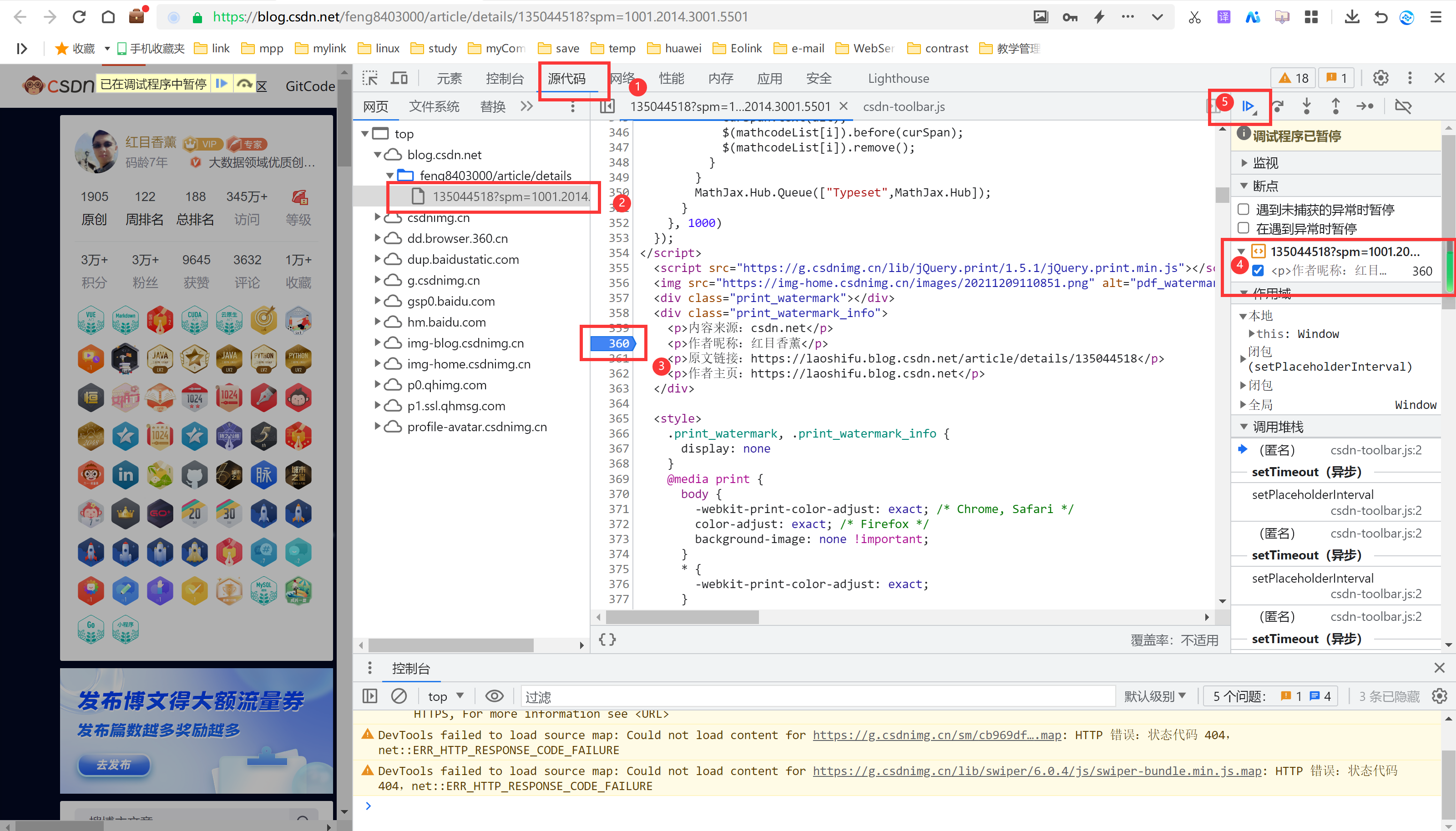 Python之javascript逆向系列——3、浏览器的开发工具——源代码的使用python搭建javascript Csdn博客