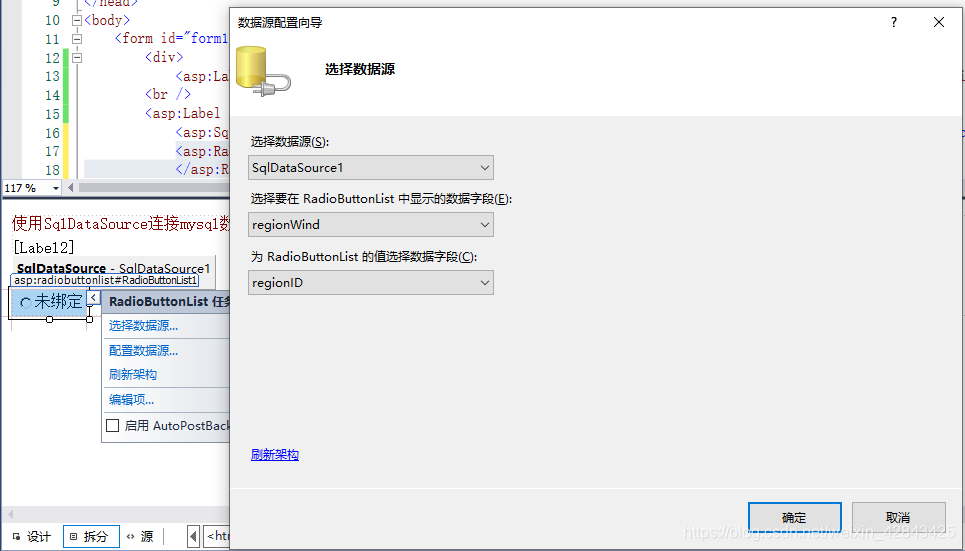 Aspnet连接mysql数据库 Mysql实现sqldatasource数据源控件连接asp的sqldatasource 连mysql 5449