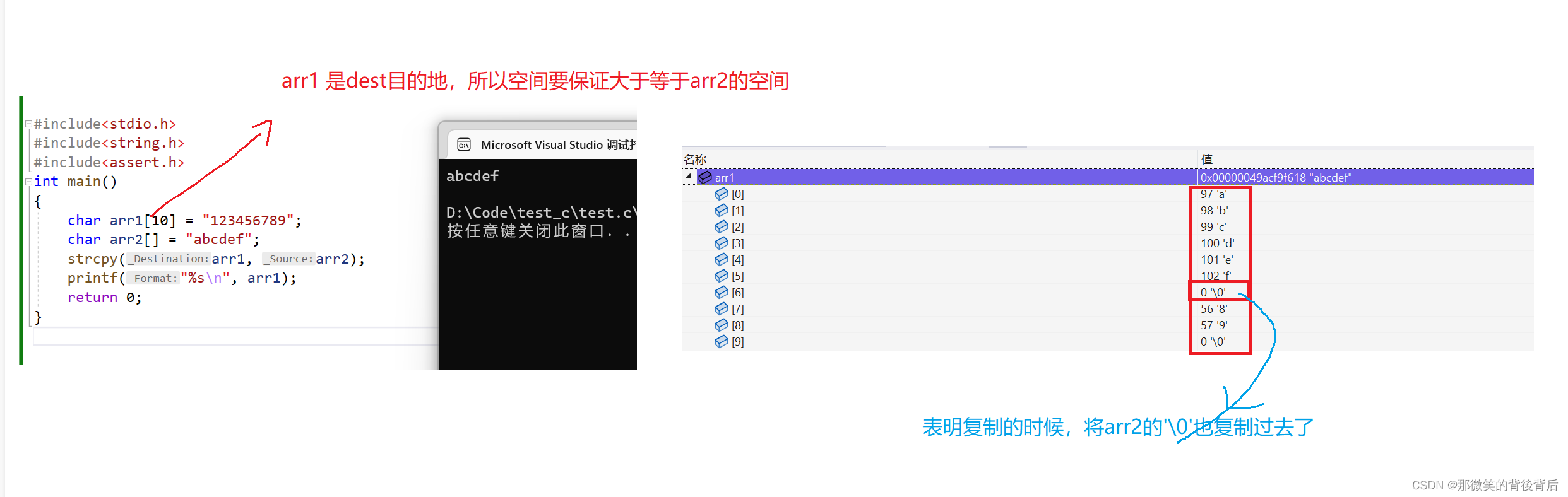 【C语言进阶】带你轻松玩转字符、字符串函数_while (*++dest);-CSDN博客