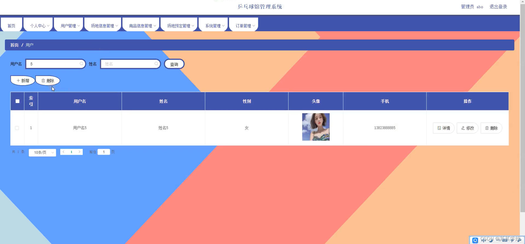 [附源码]java+ssm计算机毕业设计乒乓球馆管理系统l4q4p(源码+程序+数据库+部署)-CSDN博客