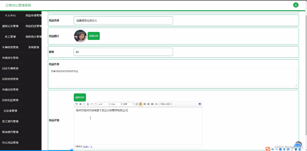 【附源码】计算机毕业设计java日常办公管理系统办公室资料管理系统java毕业设计 Csdn博客