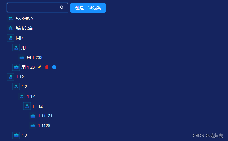 ant 1.0 tree更改图标_tree showicon 修改icon-CSDN博客
