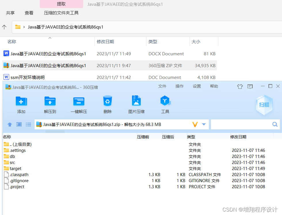 Java基于javaee的企业考试系统(开题源码)java企业官网系统 Csdn博客