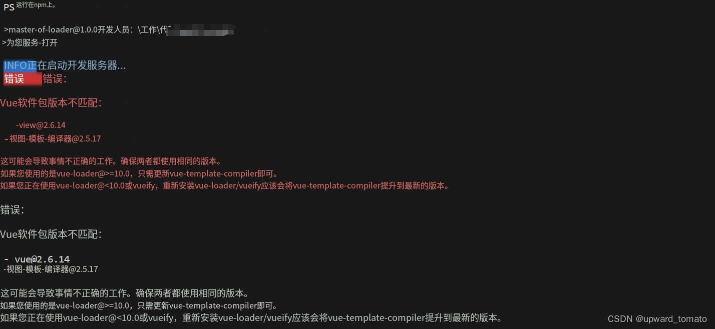 升级 Vue版本从 2.5.x 到 2.6.x_vue-template-compiler的最新版本-CSDN博客
