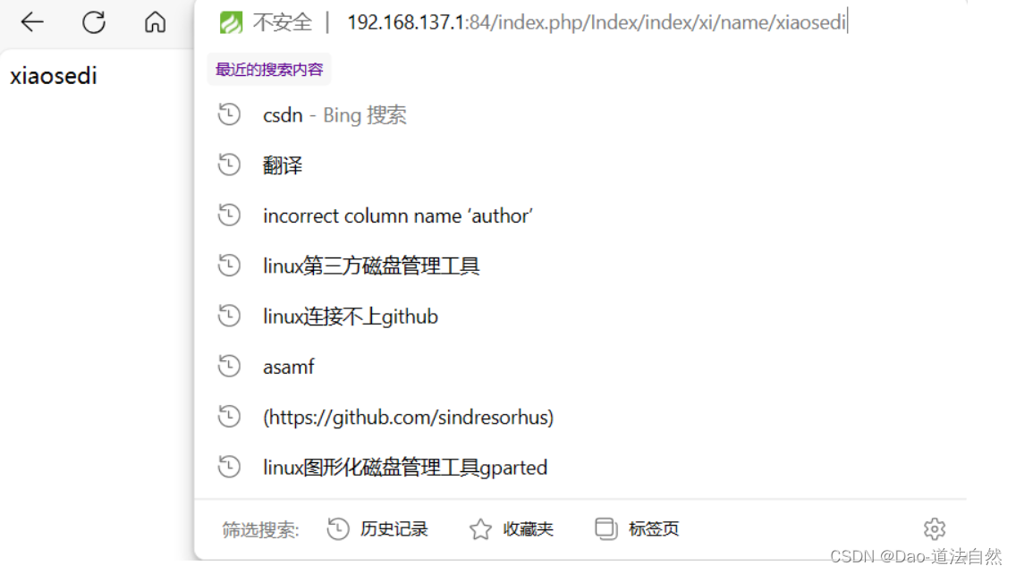 Day27：安全开发-PHP应用&TP框架&路由访问&对象操作&内置过滤绕过&核心漏洞_tp框架-路由访问-对象操作-内置过滤绕过-核心漏洞-CSDN博客