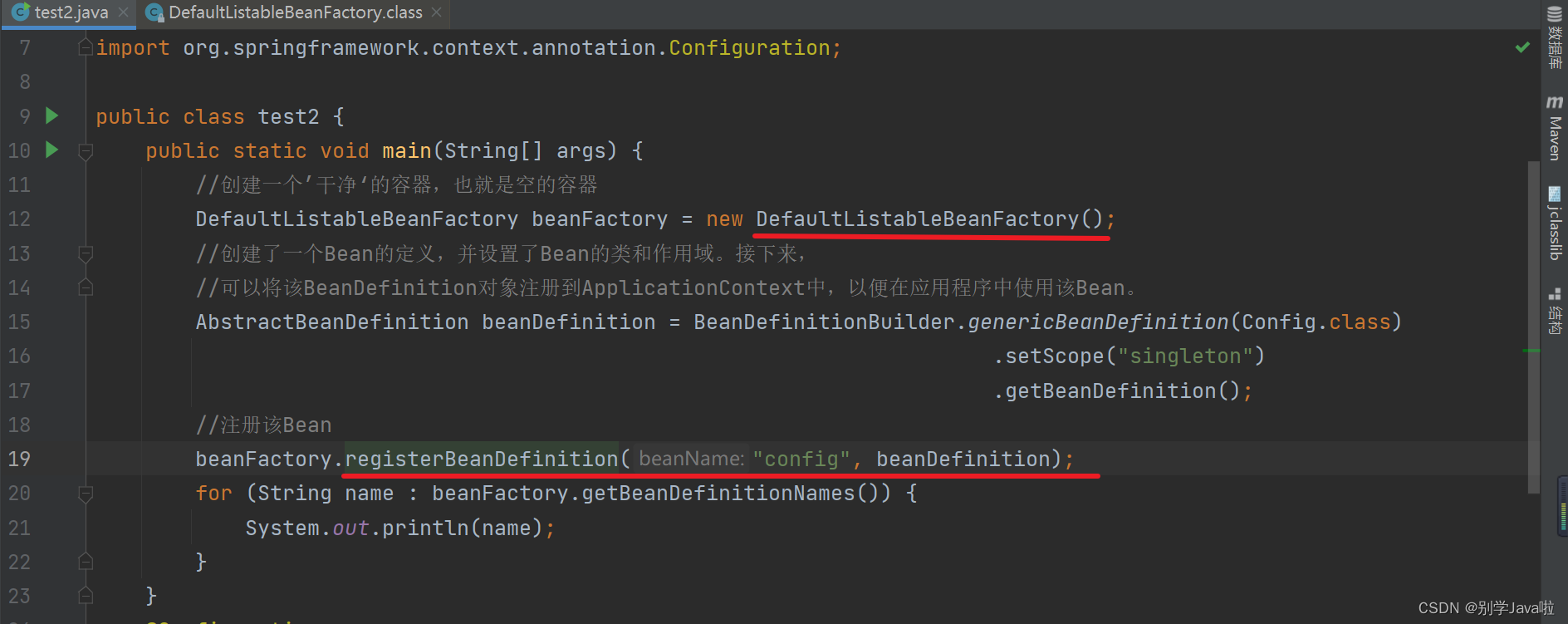 BeanFactory和PostProcessor详解_beanfactorypostprocessor-CSDN博客