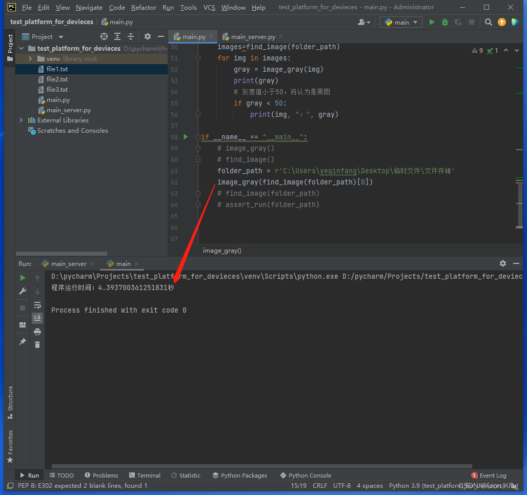Python：并发编程（十六）用python根据灰度值检查成像是否存在黑图情况 Csdn博客